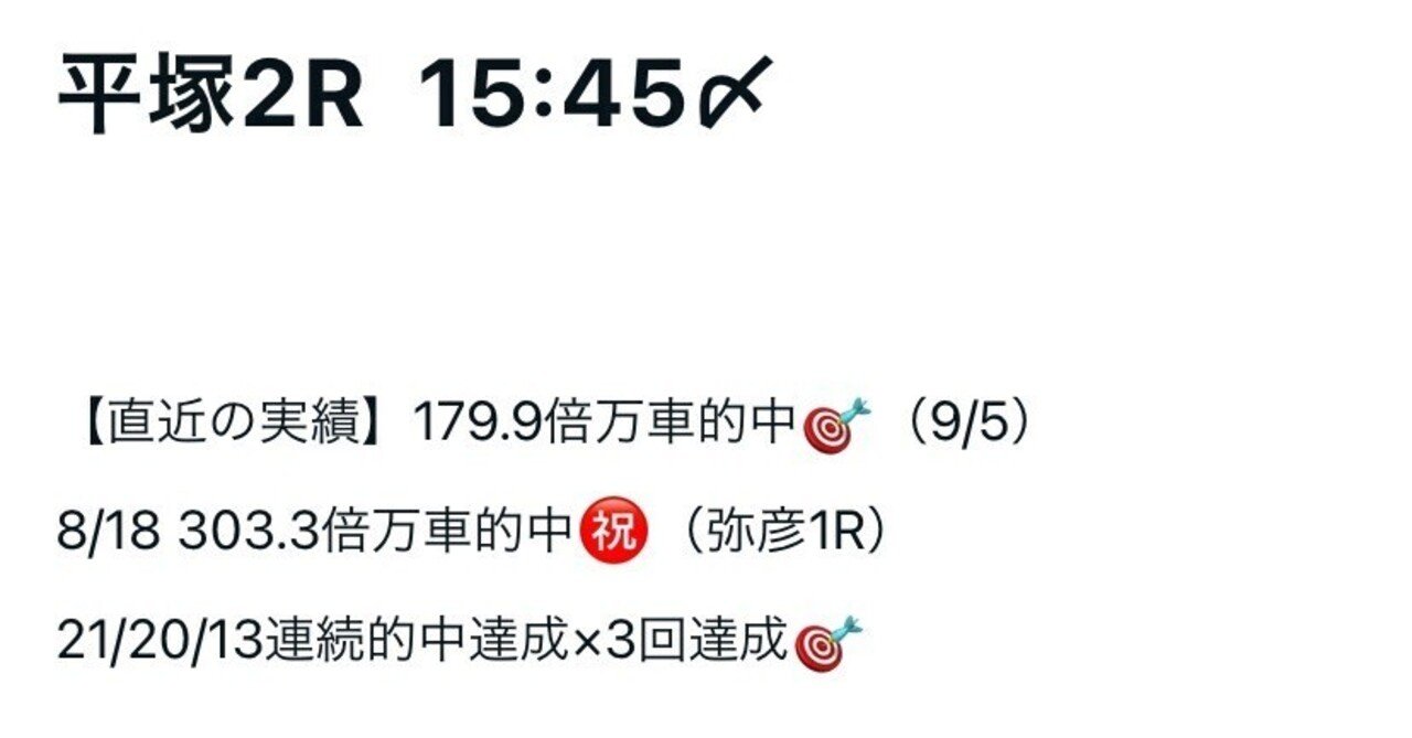 平塚2R 15:45〆｜ペダル競輪予想