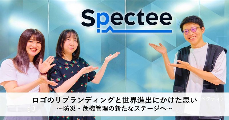 Spectee（スペクティ）公式note
