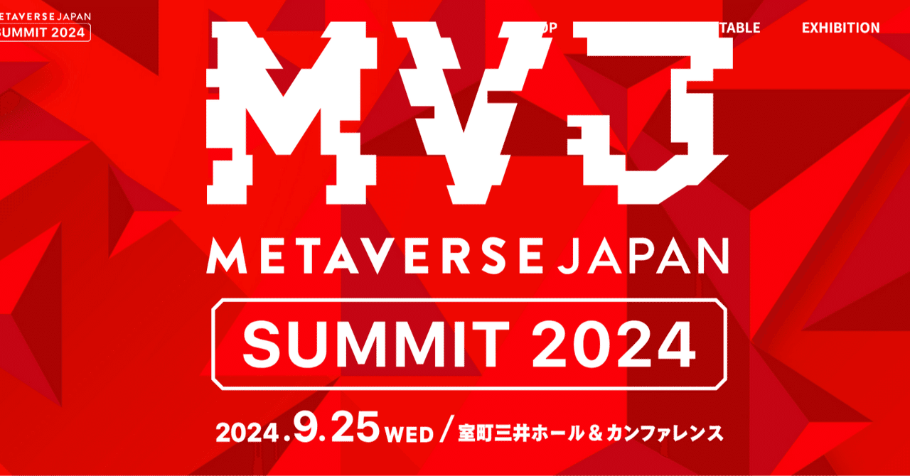 【取材の舞台裏】Metaverse Japan Summit 2024｜JapanStep（ジャパンステップ）の公式note