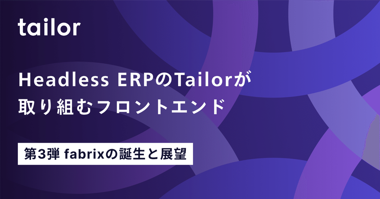 fabrixの誕生と展望｜テイラー(YC S22)