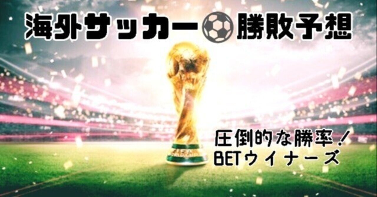 926 海外サッカー勝敗予想⚽ 【欧州リーグ／el勝敗予想】自信度max厳選8試合🔥🔥🔥🔥🔥勝ち越し狙い｜⚡常勝⚡スポーツ勝敗予想🎯