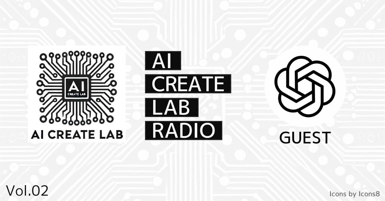 【ACL-RADIO_02】最新のChatGPT音声機能について！（GUEST：ChatGPT）｜AI CREATE LAB