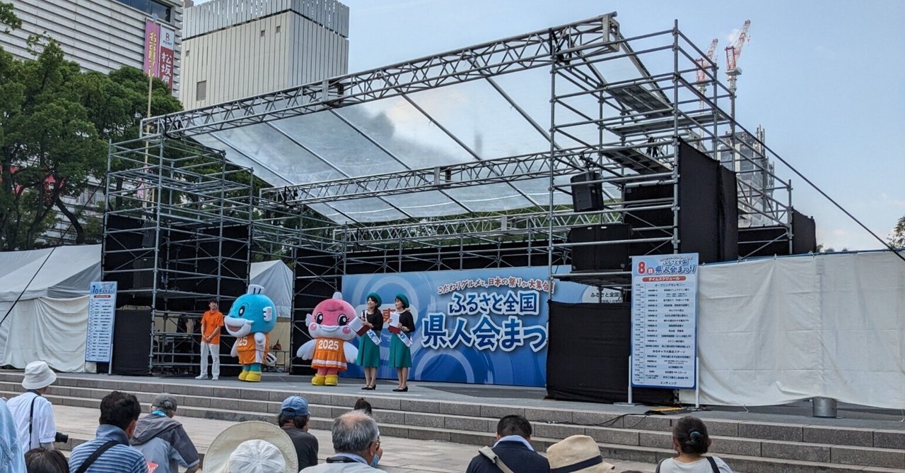 県人会まつりに行った｜ATL -hikari-