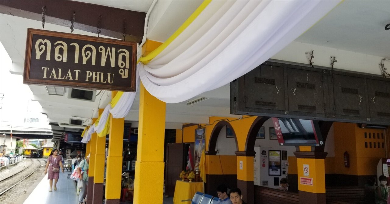 タイひとり旅～5日目～｜hima