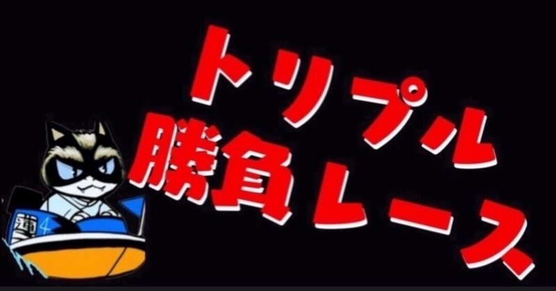 全速の蓮二｜note