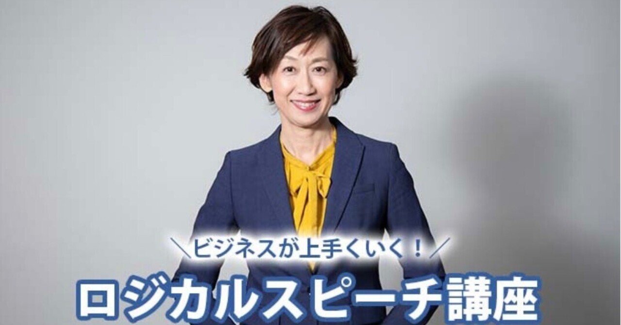 人を惹きつける自己紹介の方法｜ATSUKO KONO