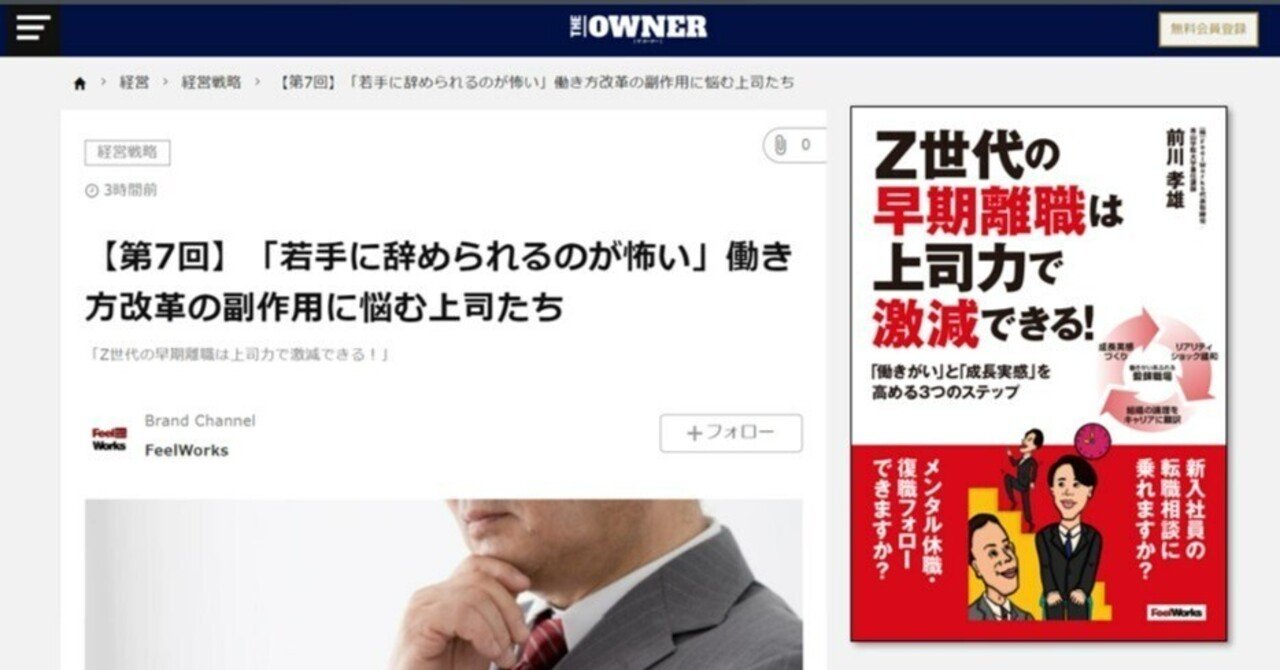 前川孝雄＠FeelWorks代表／青山学院大学兼任講師｜note