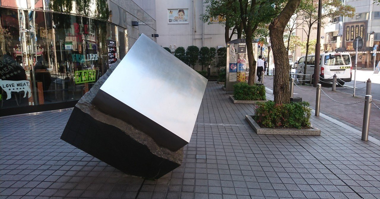 [2.8]ちょっと先走ってる人たちに｜MITSUDA Tetsuo｜note