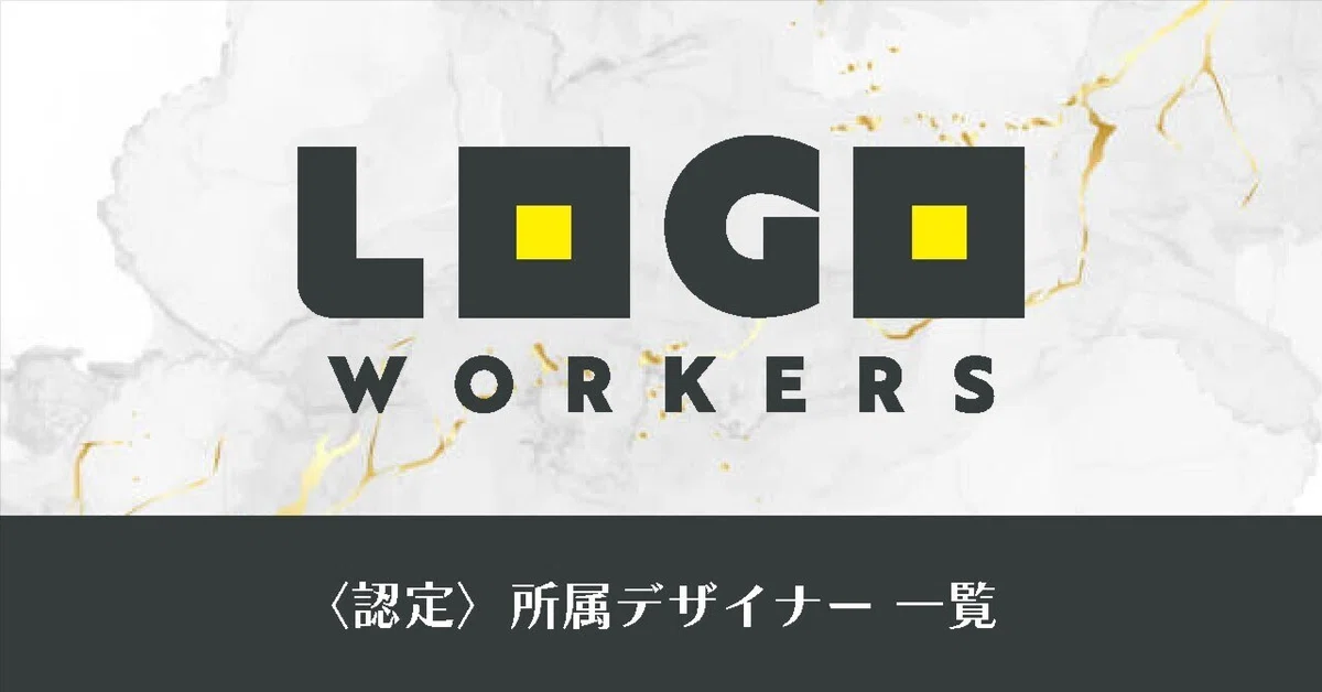 LOGO WORKERS 所属デザイナー 一覧｜ロゴデザイン副業先生ケイ