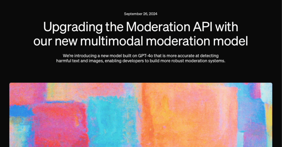 OpenAI の新しくなった Moderation API を試す｜ぬこぬこ