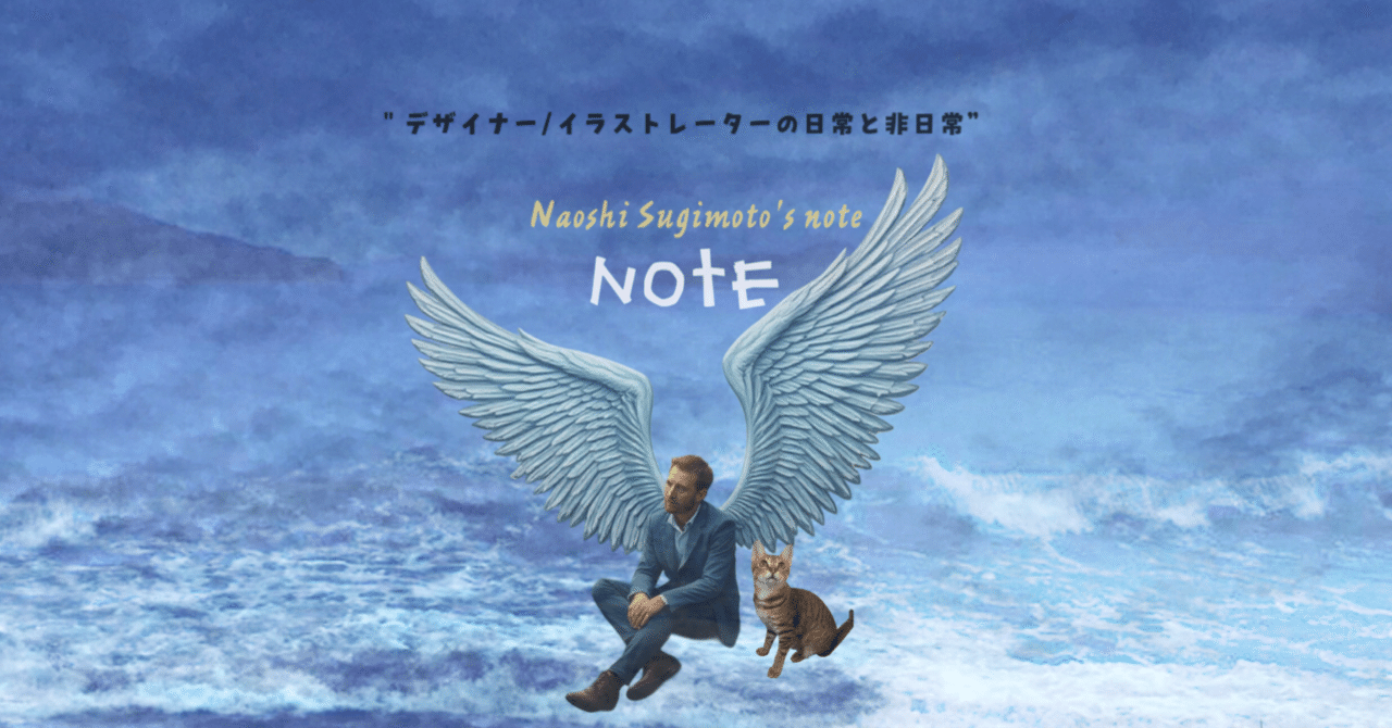 余白の大切さ(其の1)｜スギモト ナオシ Naoshi Sugimoto