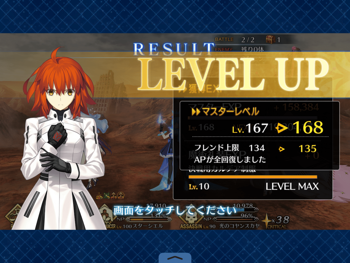 FGO 奏章IIIクリア後のオデコクエ「月光採掘場」周回編成｜助六