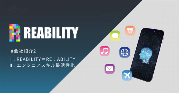 REABILITYについて｜株式会社REABILITY｜note