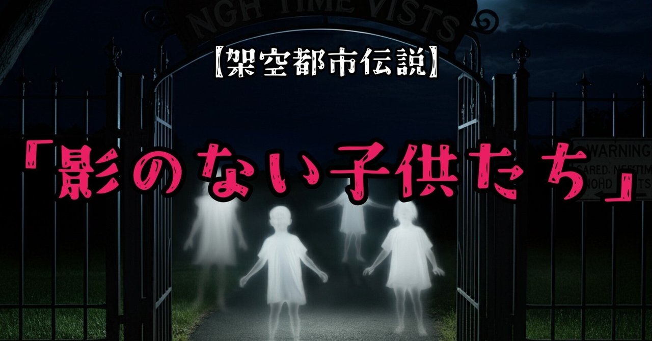 「影のない子供たち」 ショートバージョン｜siouni@AIでなんか作ってるひと