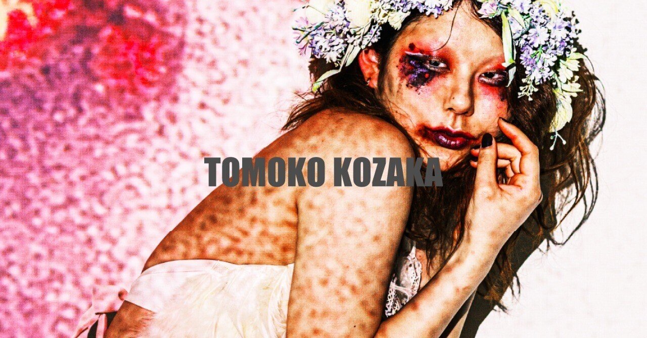 小坂知子／Tomoko Kozaka｜PSYCHOSIS / サイコシス