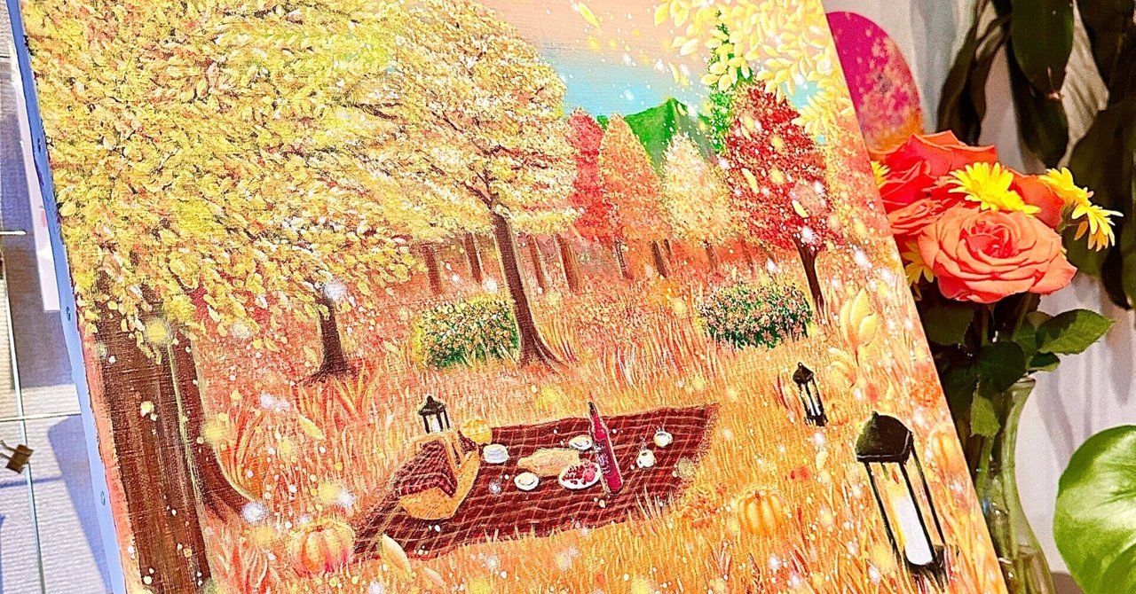 新作 “A Beautiful Day in Autumn”｜Remi Kubotera/画家、アーティスト👩‍🎨