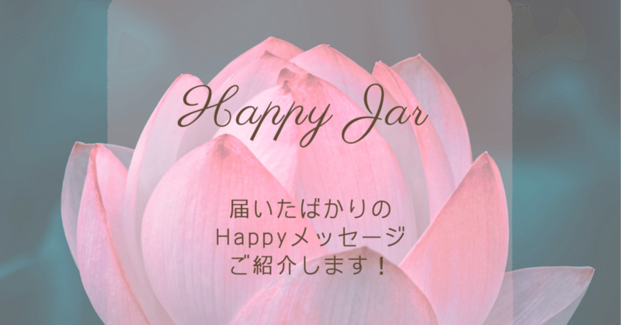 Happy Jar 27 PLUS!｜E-Co-La! 英語だけじゃない英会話