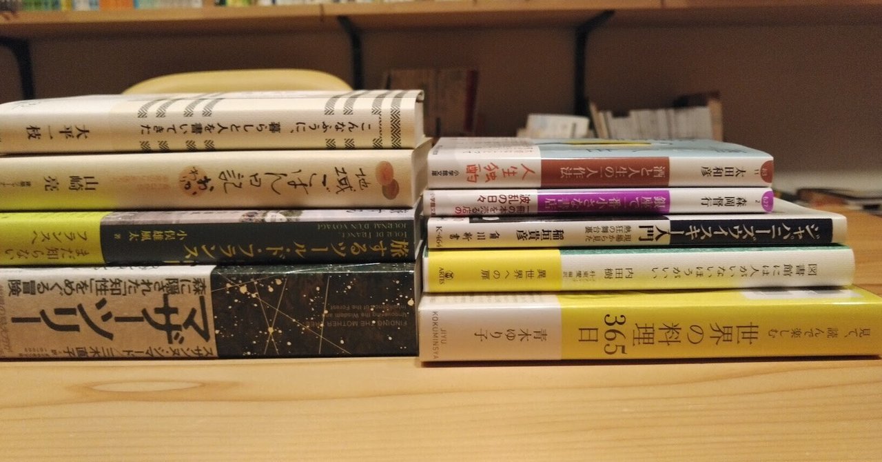 coldmountainstudy 9月の本箱。｜coldmountainstudy・鳥越将路