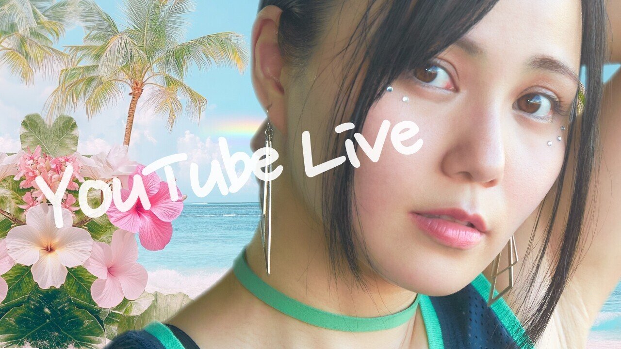 🔴START【歌🎙️生配信】9.27 夜YouTube Live👉 https://www.youtube.com/watch?v=5hY1buMPp4U u u n a (ユウナ)🔍 👉 ...