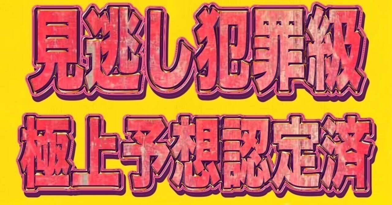 芦屋8r 1206 【これが、究極で最高傑作🏆🏆】見逃し要注意⚠️⚠️｜バキ競艇予想🚤