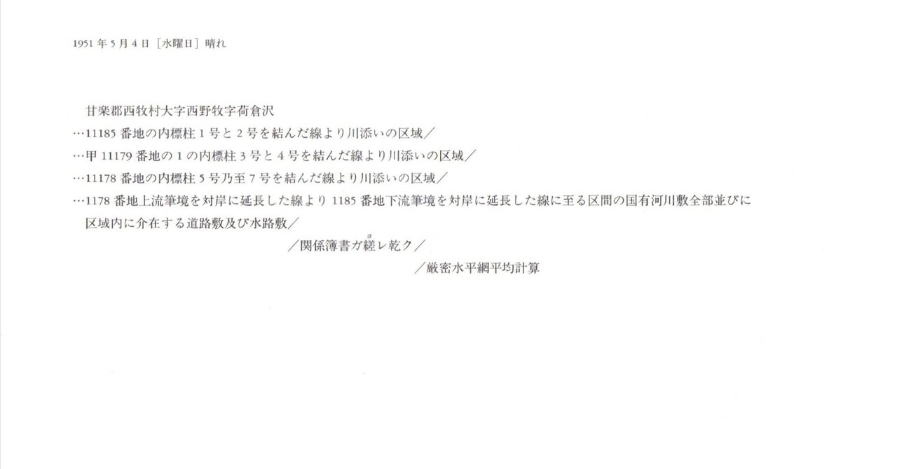 「鶺鴒一册」13｜薄井 灌 Kan Usui