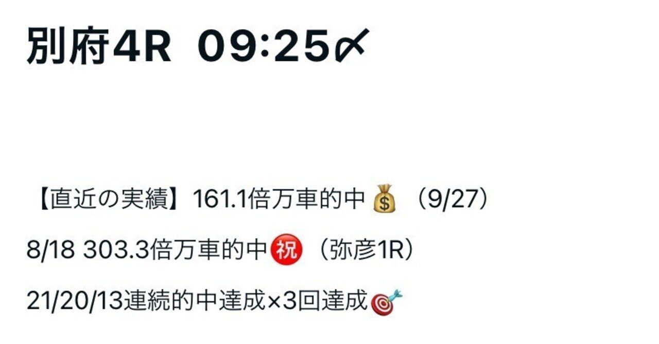 別府4R 09:25〆｜ペダル競輪予想