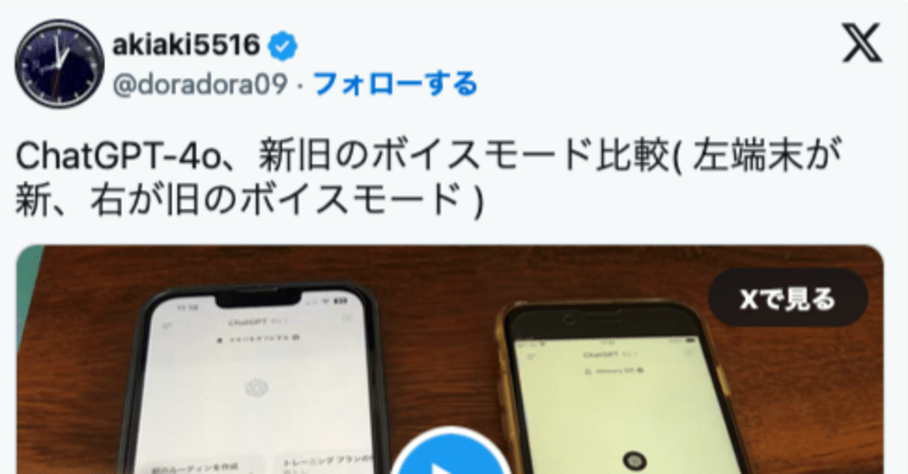 20240928_ChatGPT-4oの新ボイスモードがやっと来た！使用感など(ChatGPT部, 大城)｜ChatGPT部 Produced by NOB DATA