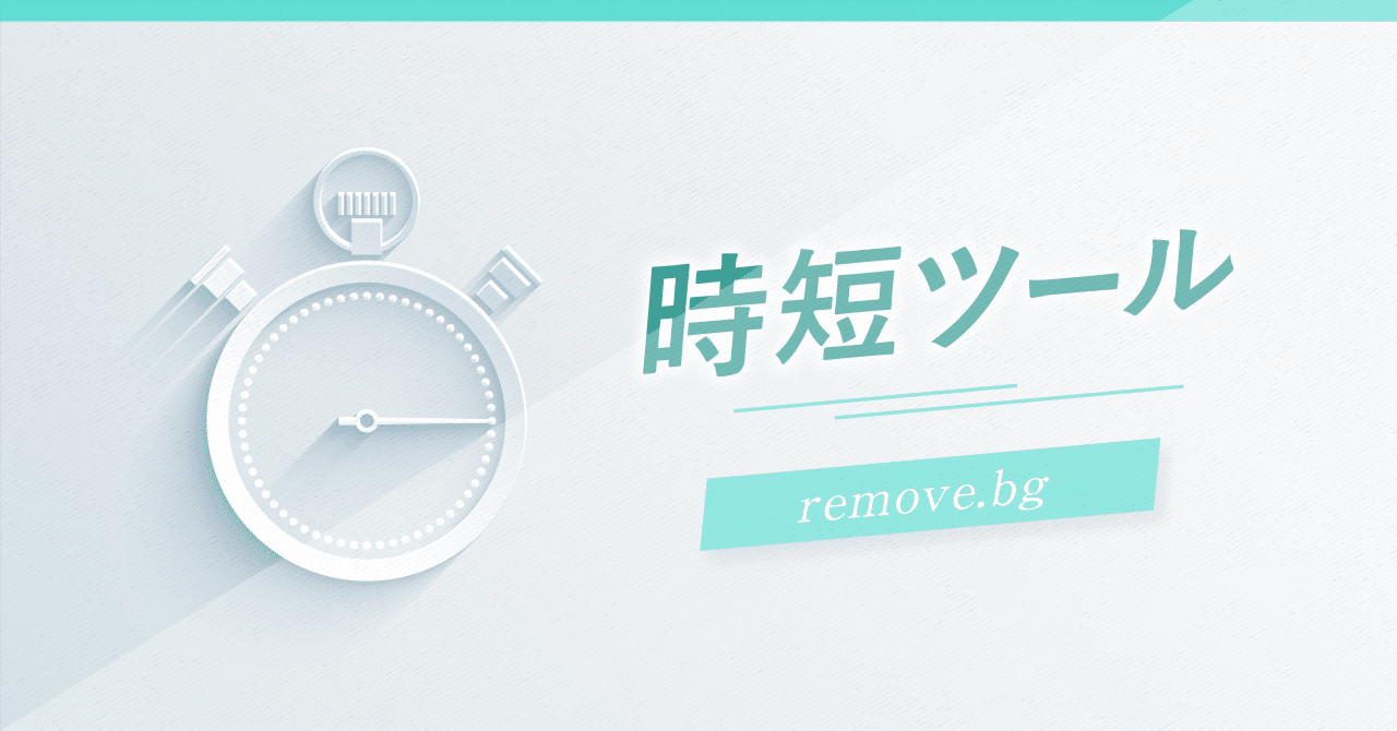 5分を5秒に！時短ツール｜IKEDesign｜モノも作れる女性視点マーケッターいけもと