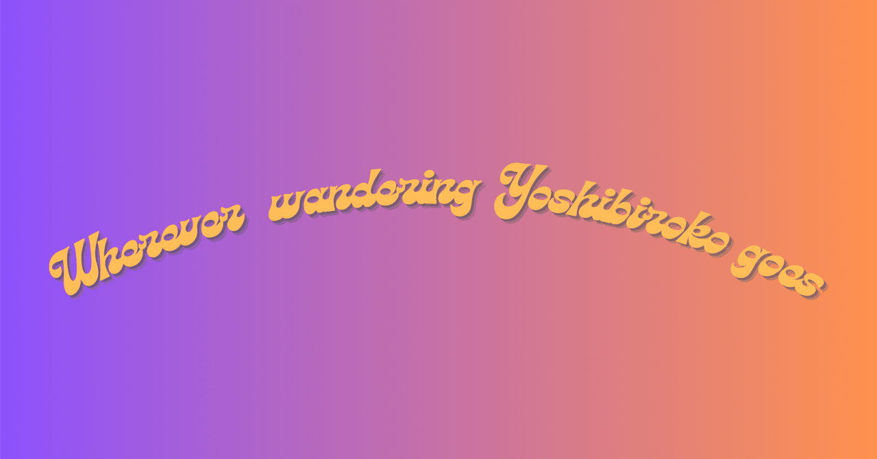 第10話: メンタルダウンを経た今｜Junki Yoshida