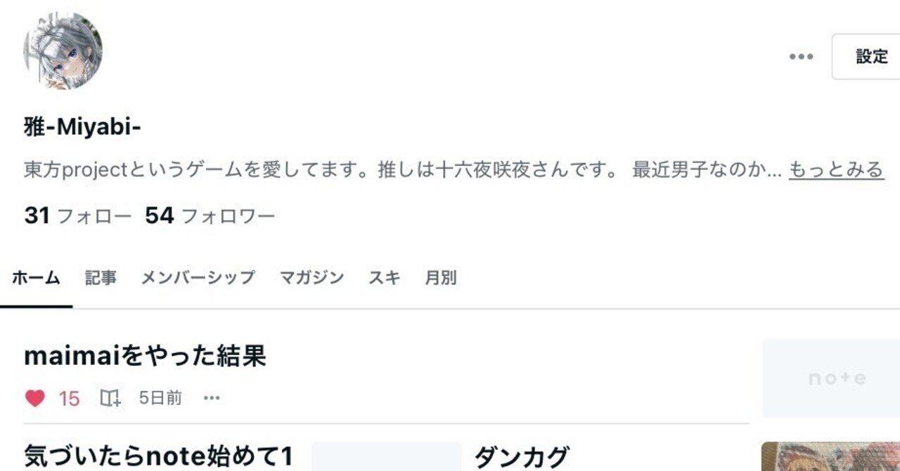 なんかいろいろすごい｜雅-Miyabi-