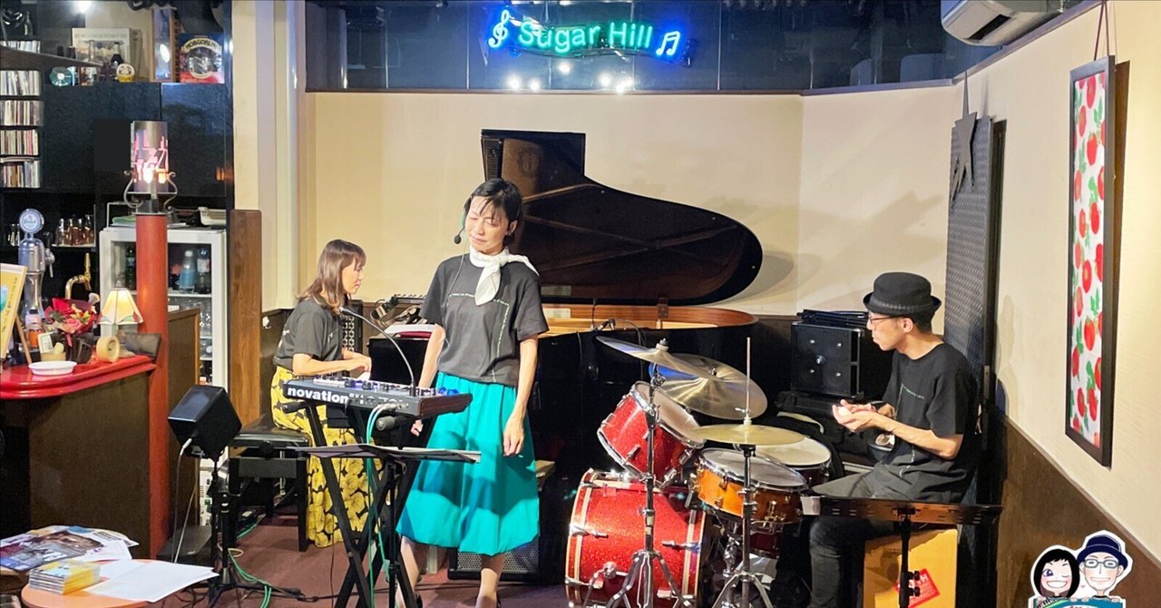 9/27(金)【La Chazz】ボーカルよしおかよしみ ピアノ ヤマダメイ ドラム・パーカッション渋谷賢一｜jazz&drinks ...