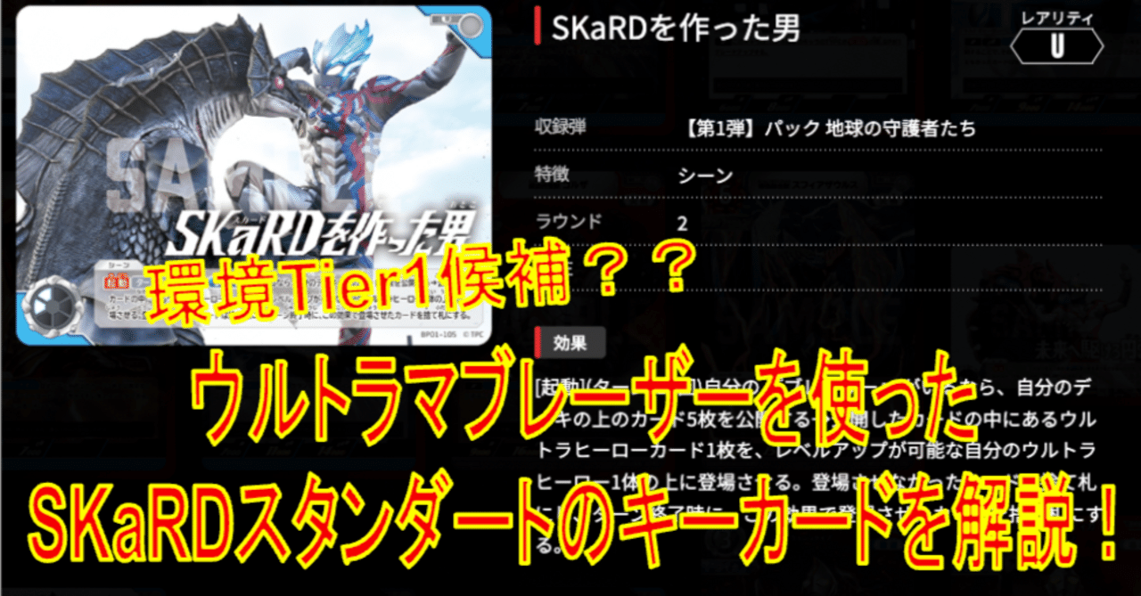 環境Tier1候補?】ウルトラマンカードゲームお試し環境にて最強 環境Tier1候補?】ウルトラマンカードゲームお試し環境にて最強