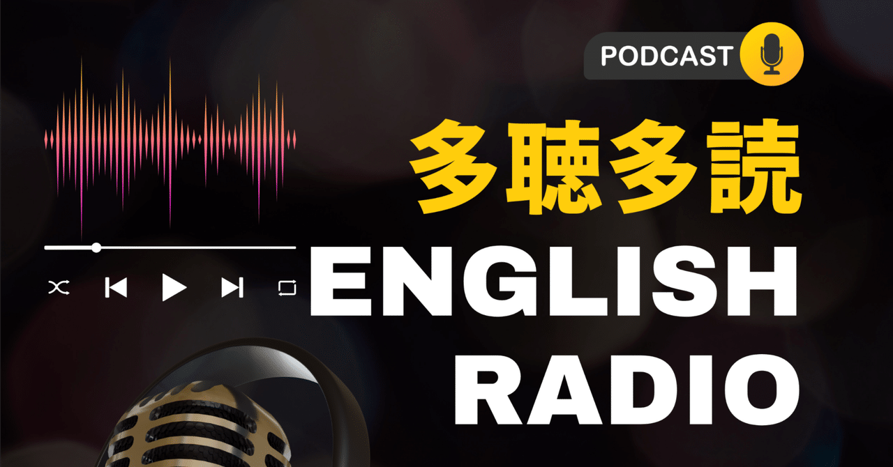 EP12: My Favorite Ways to Relax｜Kento | 英語習得の科学