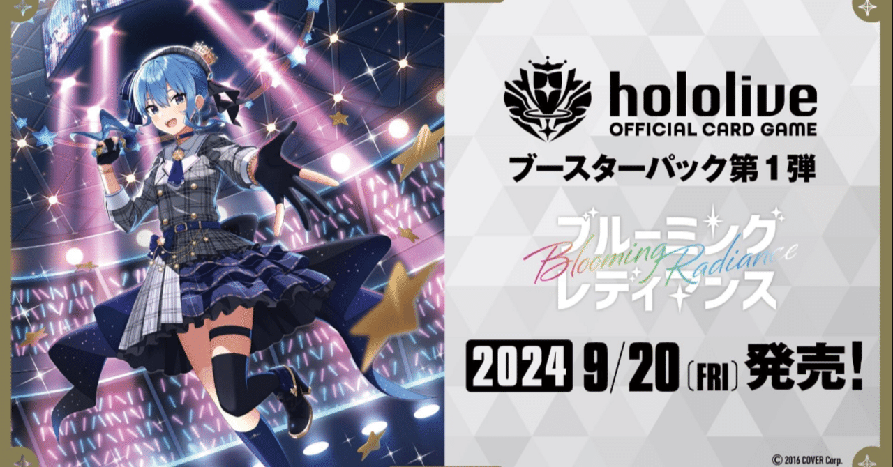 ホロカ交流会と体験会に参加してきました｜余＠ルーナイト