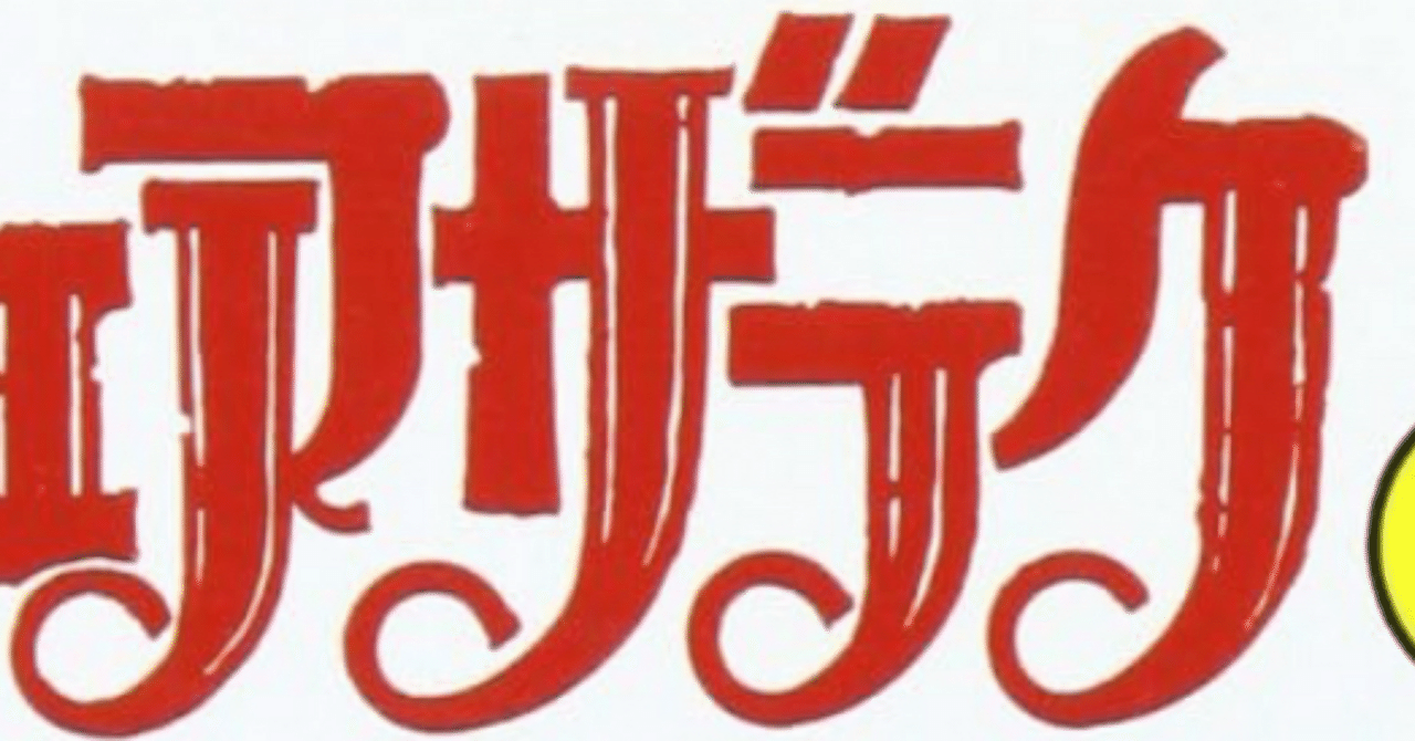 AZARAK｜安野幽汰