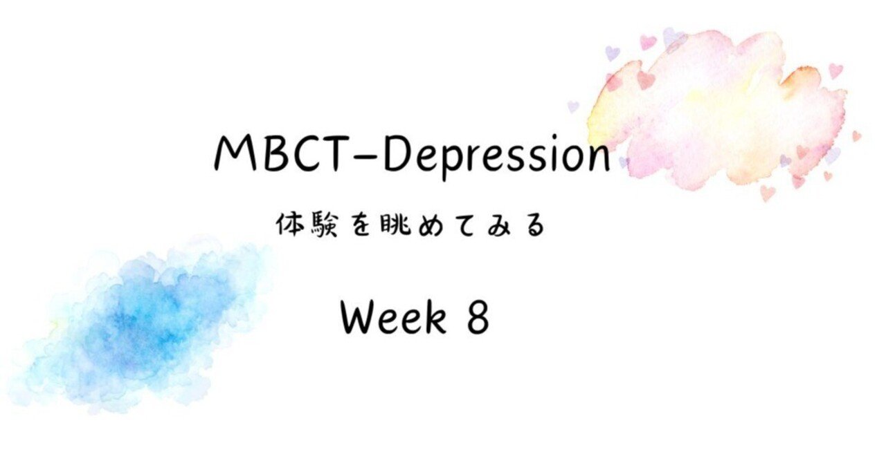 MBCT-Depression～体験を眺めてみる Week8｜菩提樹の広場