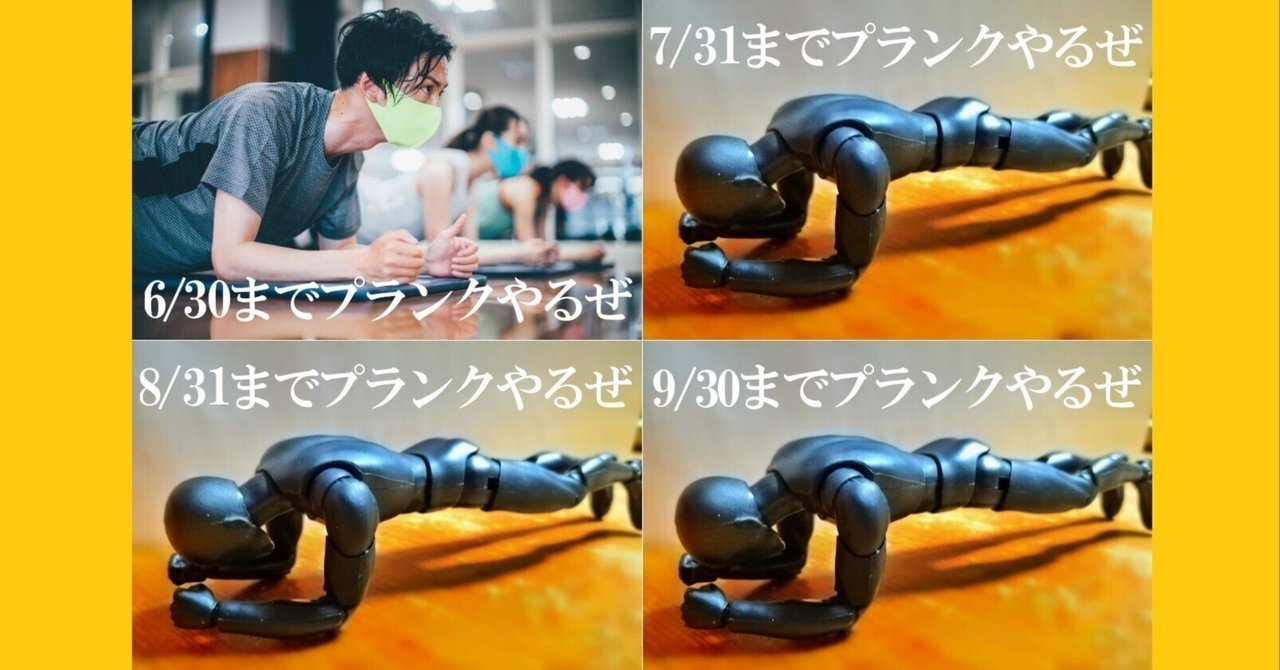 エクササイズ実践報告(2024年6月-9月)｜たいやき1/2C