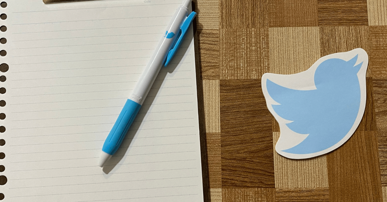 つぶやきのまとめ その10｜notopi