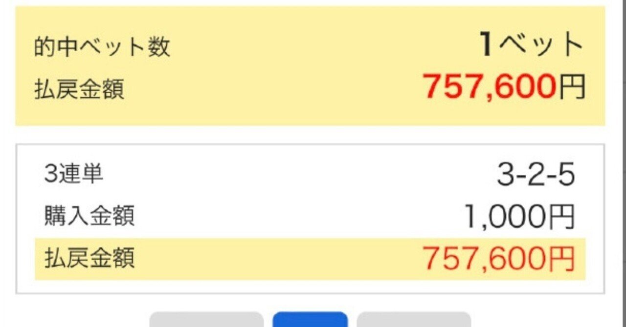 🔥ビリ券🔥🐲🔥最強競艇予想屋🔥｜note