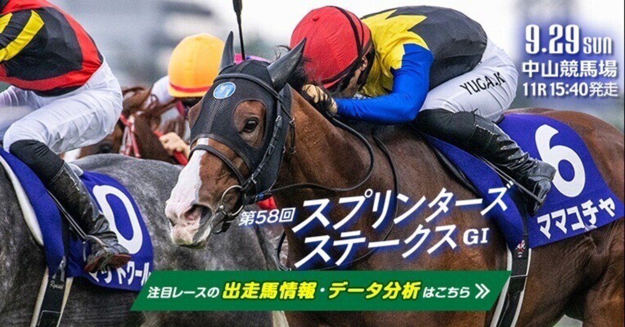 サイン競馬 真実の解読 ワークホース｜note