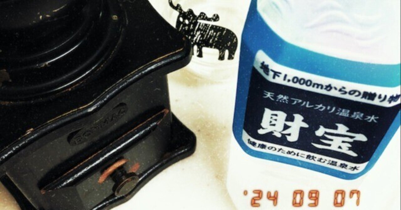 寝る前の与太話（2024/09/02〜2024/09/08）｜charu_mobile