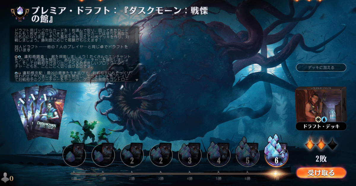 MTG ダスクモーン：戦慄の館ドラフト10｜k2