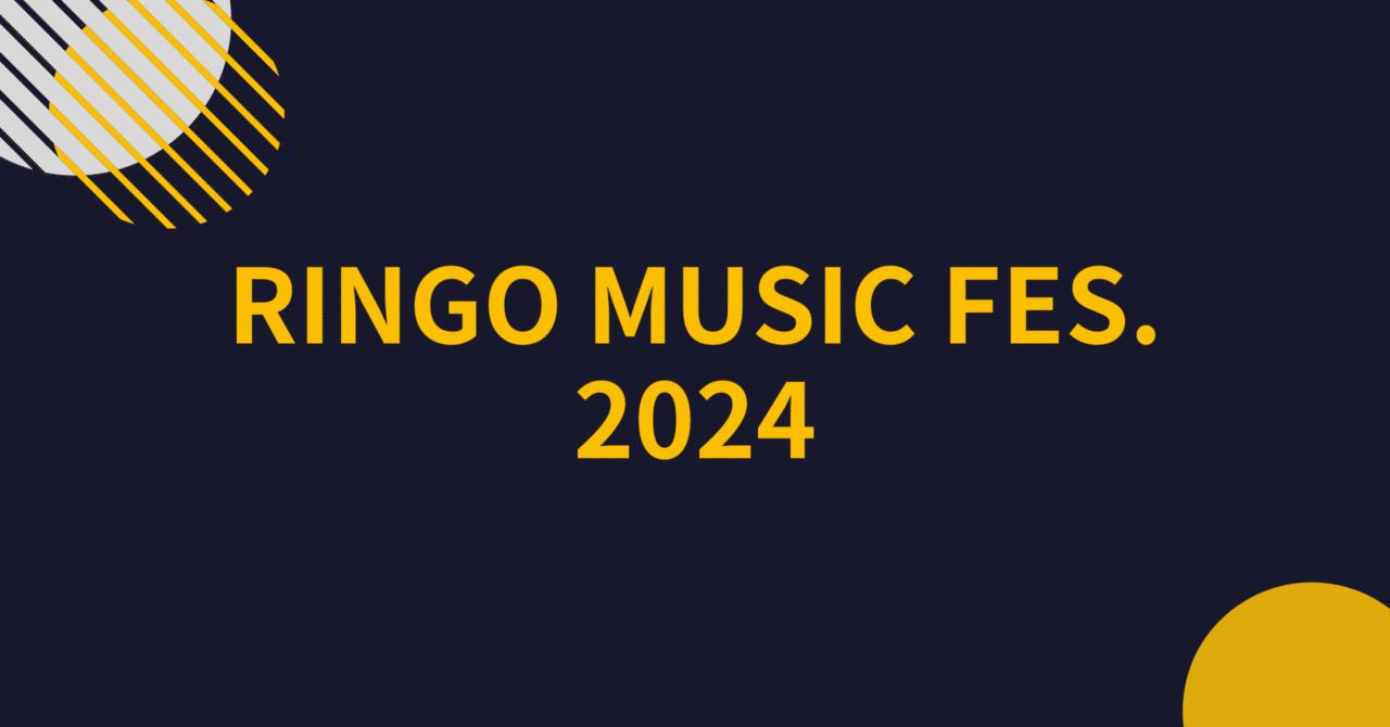 RINGO MUSIC FES. 2024｜りんごのはら