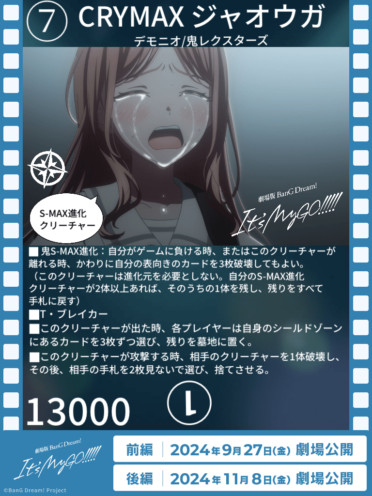 『CRYCHIC』の解散理由とは？CRYMAXジャオウガとの関係って？殿堂入りは？調べてみました！｜しぐまむら