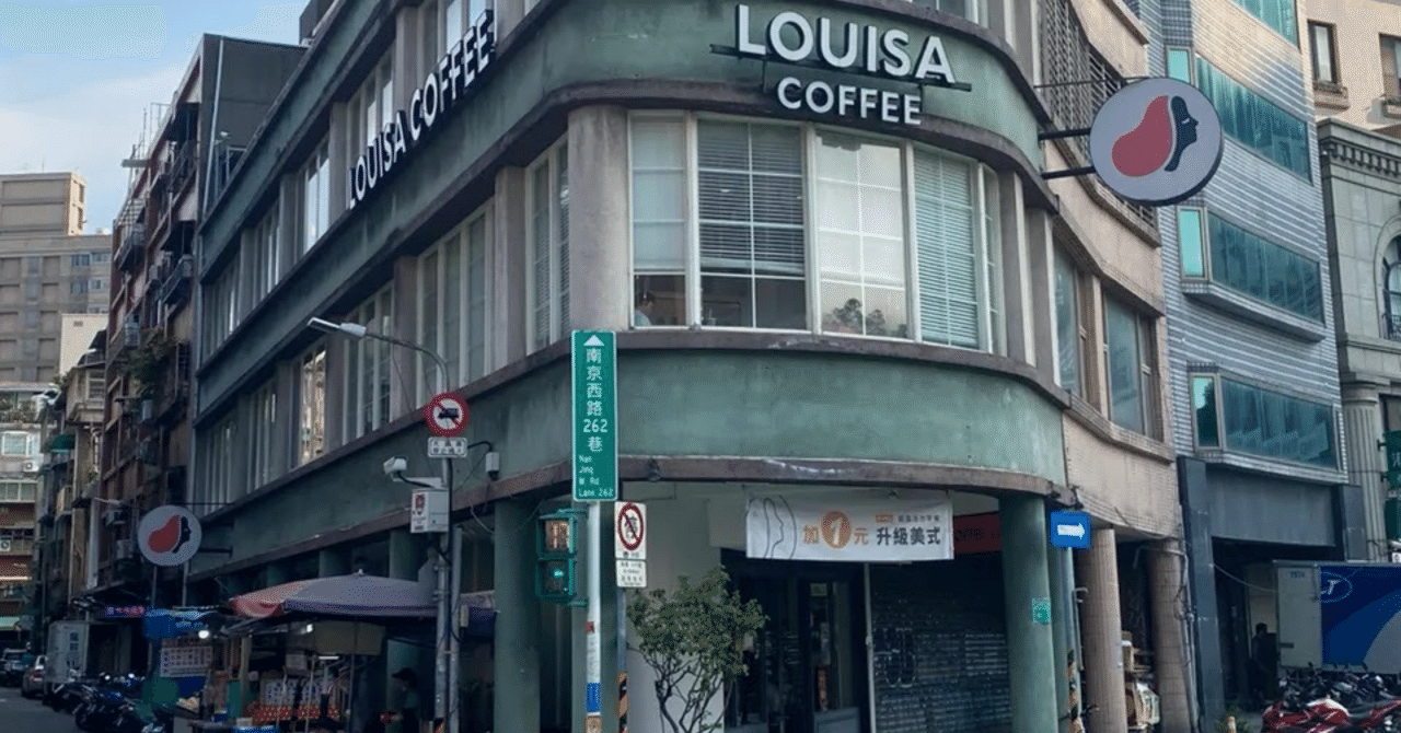 【台湾/台北・台北駅周辺エリア】建築10スポットを半日で巡る！(2024年編)｜東京の建築&アート巡りオタク@tanrock