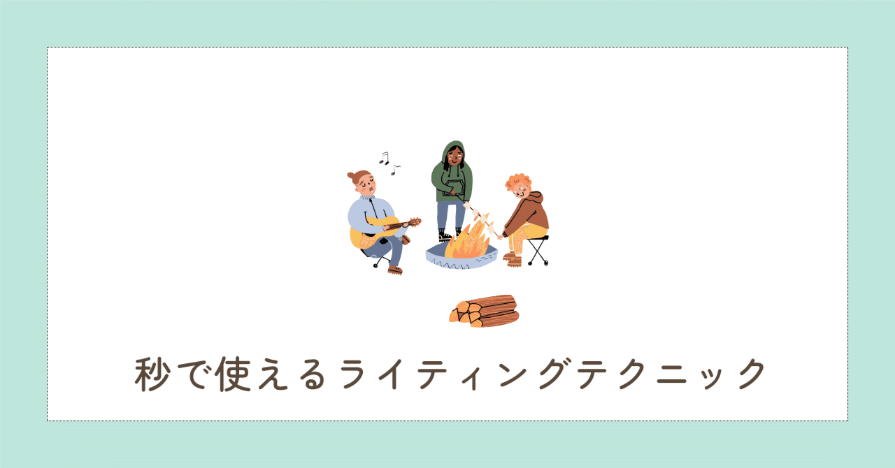 たった36字で472万人を惹きつけ15万人を共感させたライティングテクニックを解説します｜さや