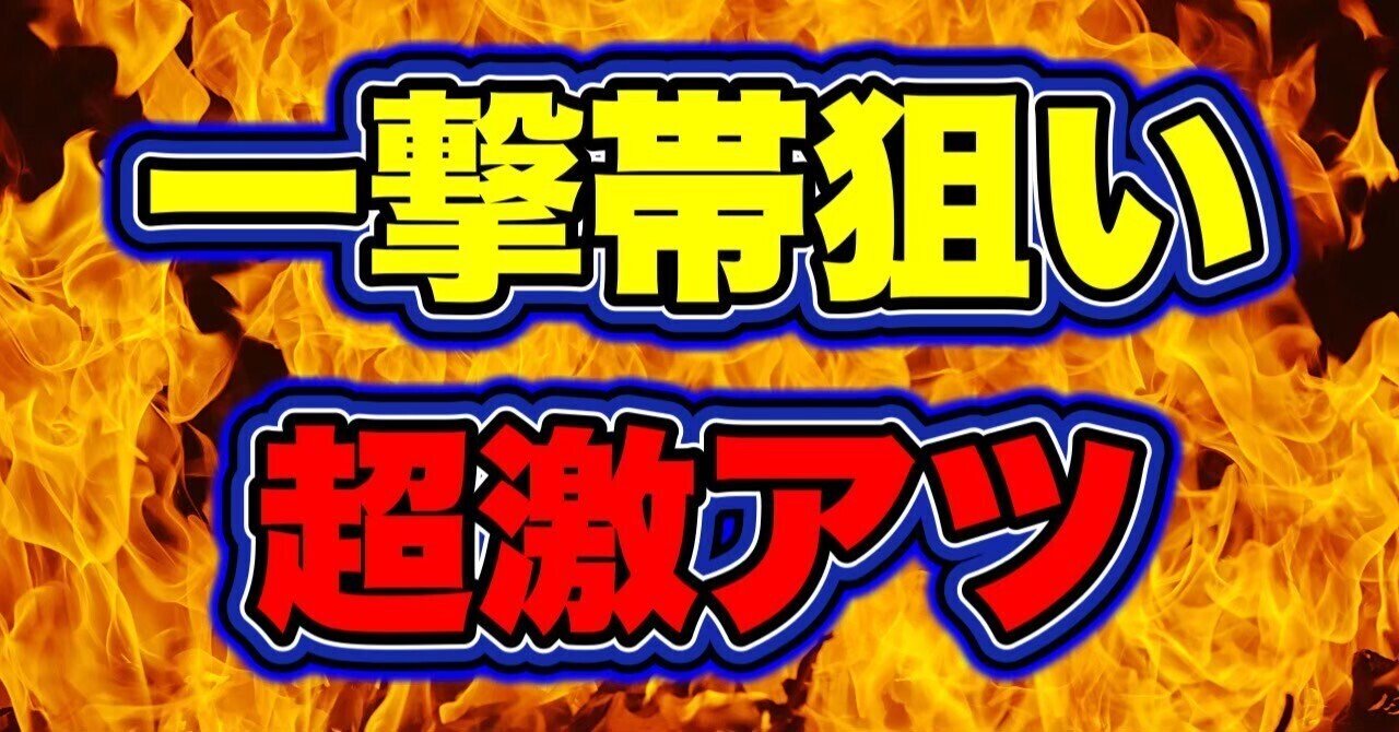 丸亀10r 1925🚨⚠️見逃し危険!犯罪級の高配当予想️⚠🚨|キャプテン 競艇予想 ボートレース ボート予想 無料予想