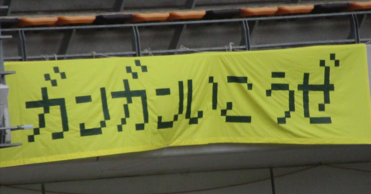 WEリーグハシゴ観戦に挑戦・前編〜ジェフ千葉レディースvsノジマステラ神奈川相模原｜britz