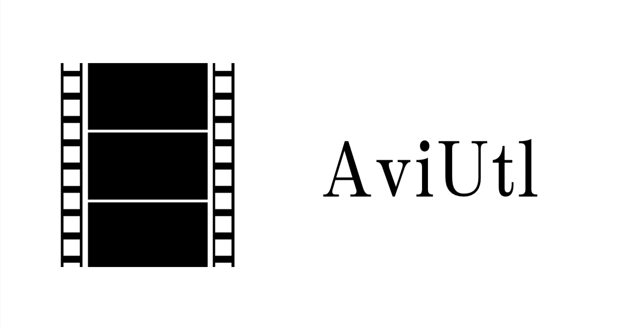 AviUtl 初期設定と手順｜えに