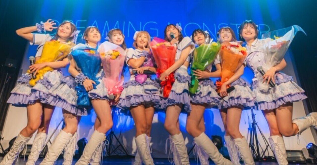 DREAMING MONSTER 定期公演のまとめ｜エクレア